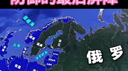 三维地图看俄乌局势