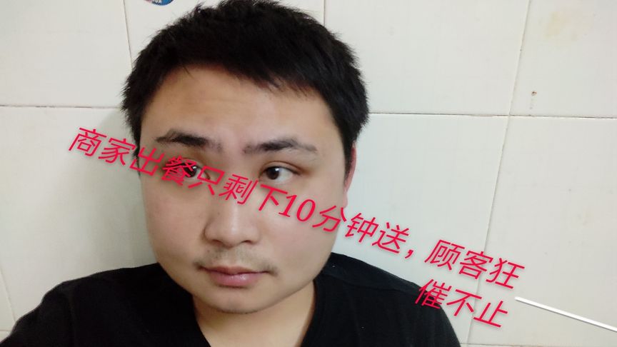 商家出餐慢只留10分钟送,跑了3小时美团众包有多少钱呢?