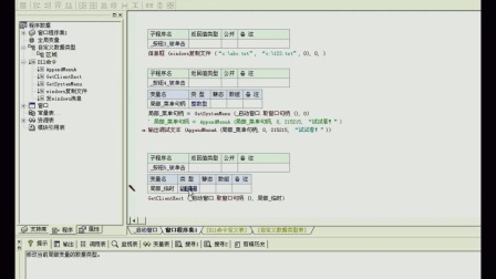 Dll介绍,windows消息机制,dll调用,常见dll介绍和使用,dll实际操作介绍(...