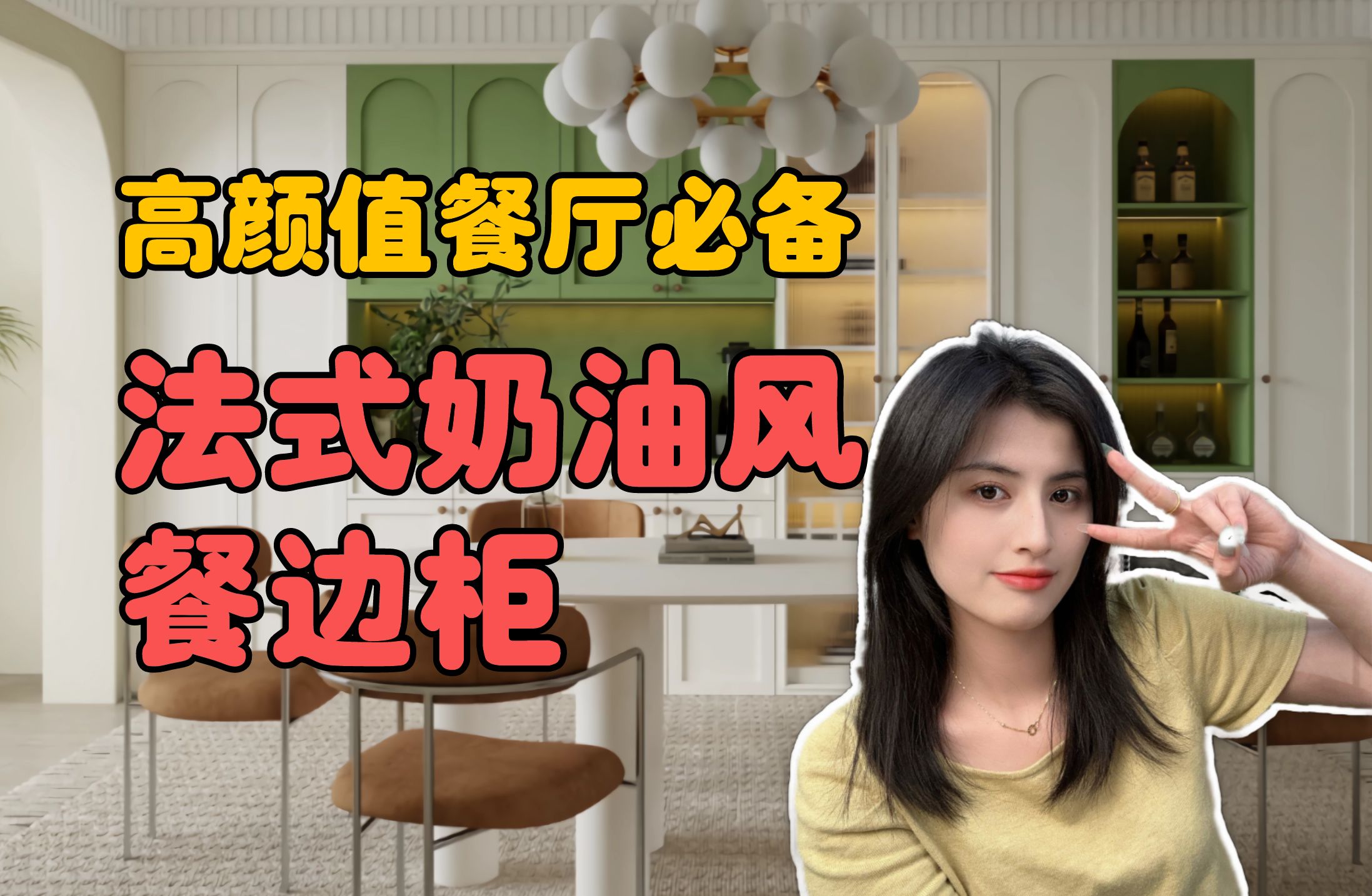 三维家设计 打造梦想中的餐边柜