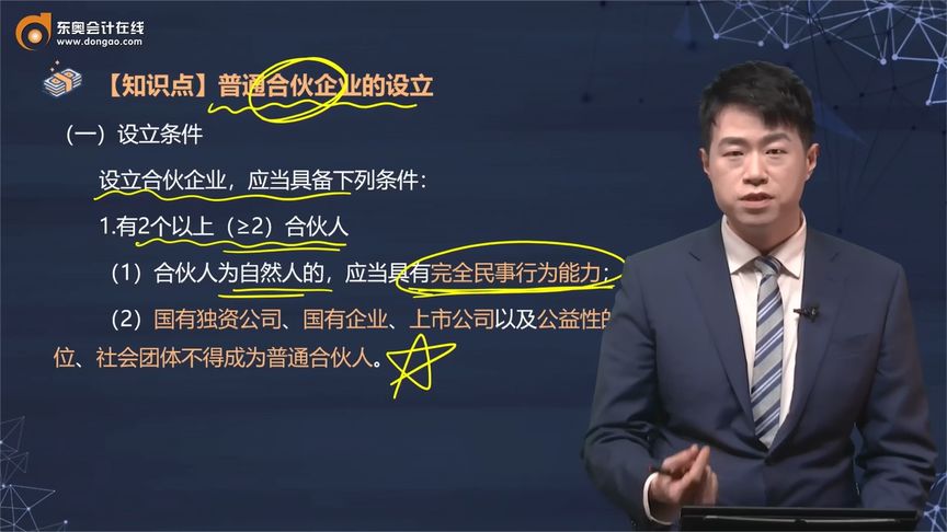 税务师-涉税相关法律怎么学?老师带你弯道超车,稳稳到终点!