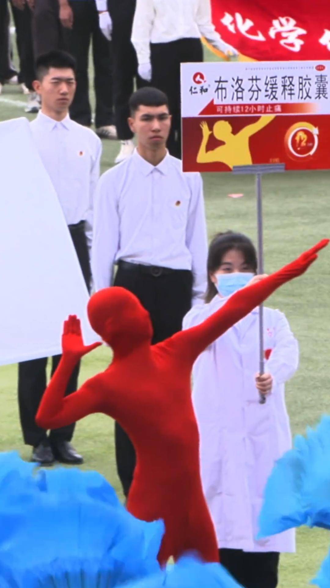 运动会开幕现场,医学生扮演布洛芬小红人