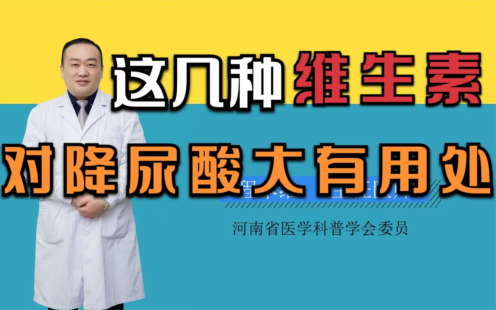 你知道吗?这几种维生素,对降尿酸大有用处!