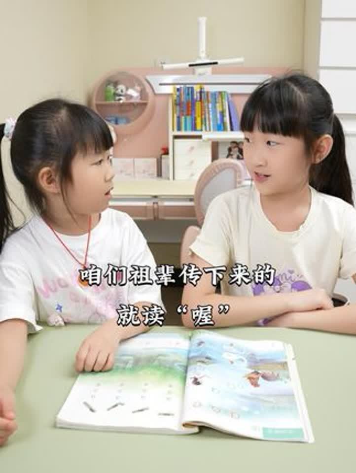 拼音o的正确读法#拼音o读欧还是窝 #童言无忌语出惊人 #搞笑小姐妹