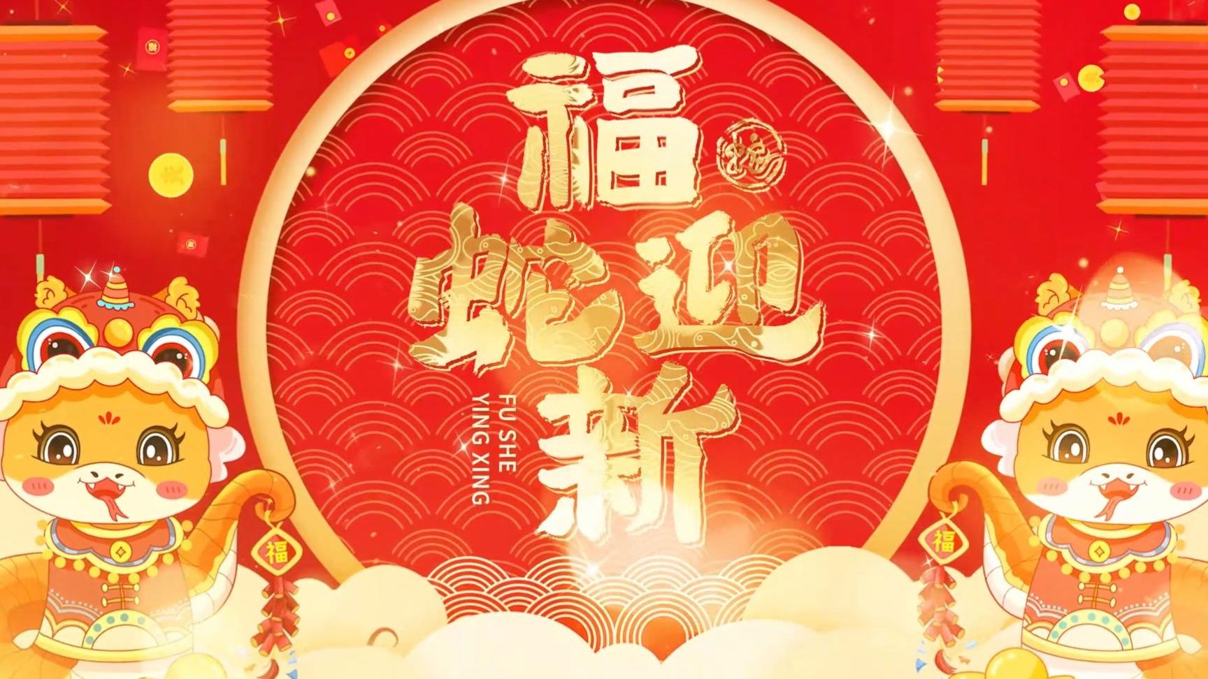 【免费无水印视频素材】2025蛇年春节倒计时素材