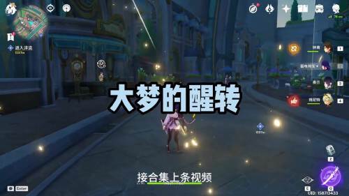原神水仙得追迹,大梦的醒转世界任务攻略