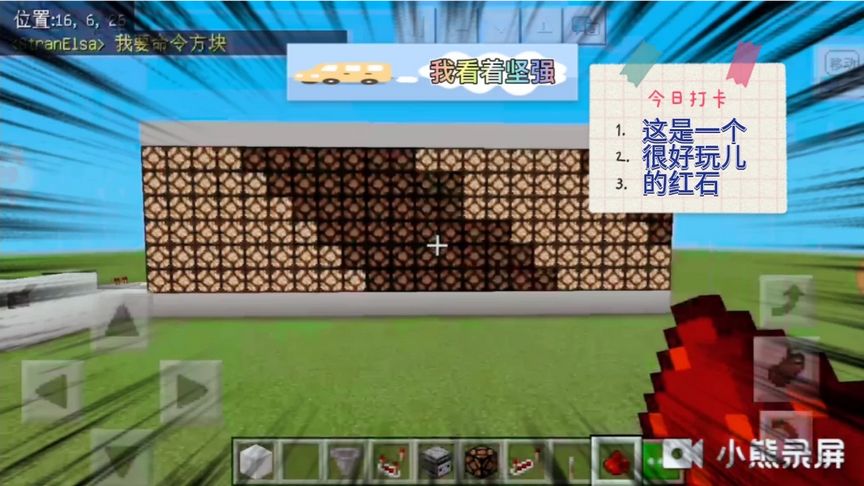 我的世界:很好玩的红石