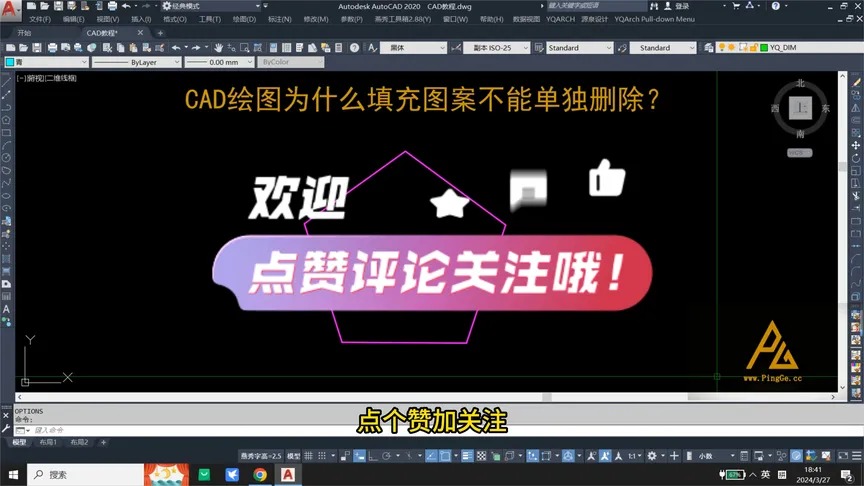 CAD绘图为什么填充图案不能单独删除?