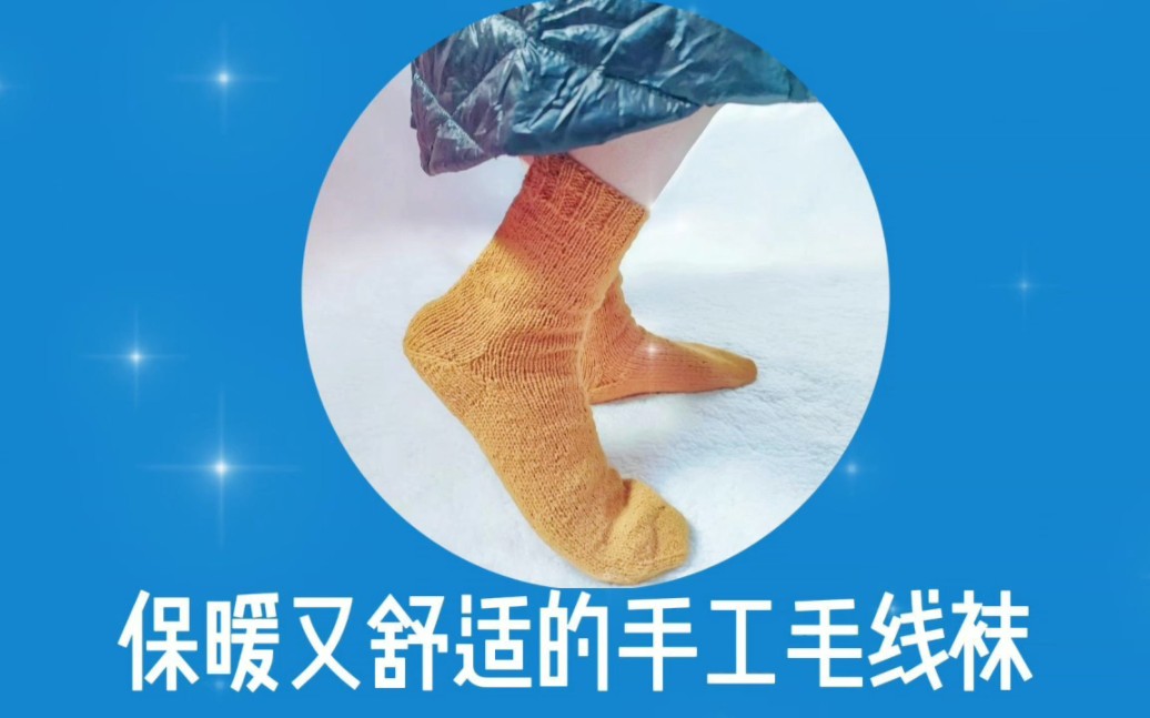 【袜子的编织教程】比德式引返更简单的方法,新手也可以轻松织出...