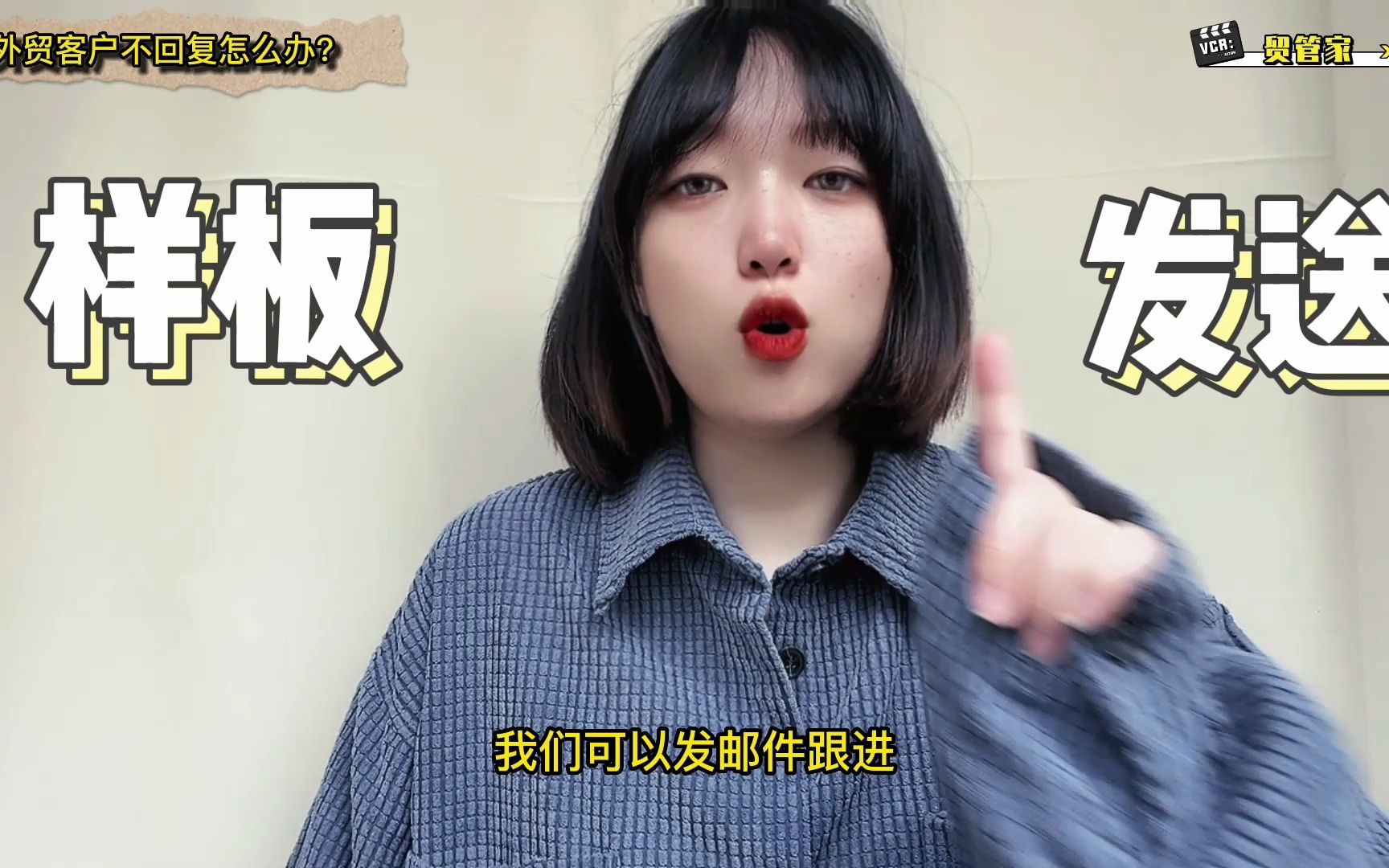 外贸客户不回复怎么办?今天教你破局之法!#外贸 #出口 #外贸人 #外贸...