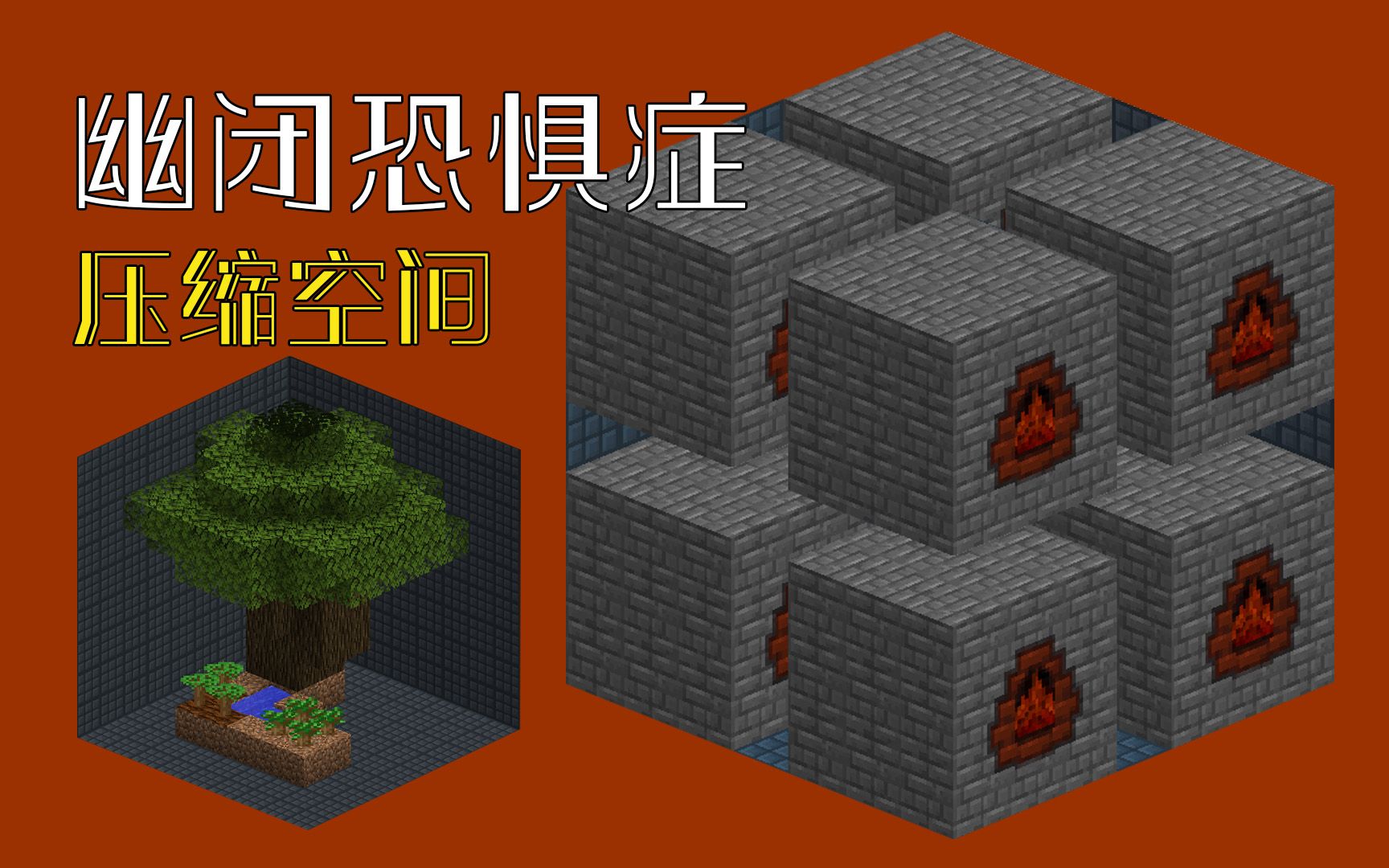 幽闭恐惧症《Ep9 压缩焦炉阵列》我的世界压缩空间多模组生存实况...