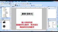 条码制作教程,条码生成器-易打标