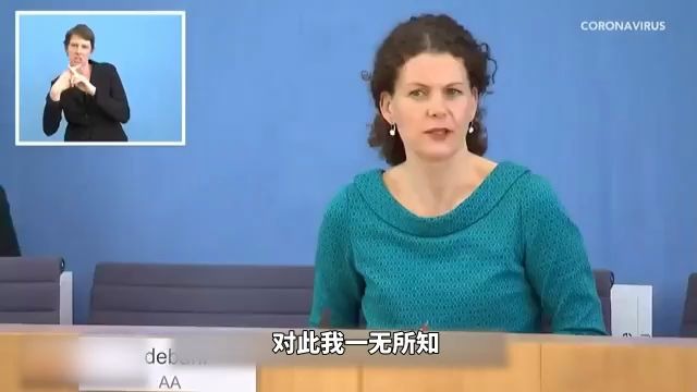 德媒记者问到台湾捐赠口罩 德国政府发言人:我一无所知啊