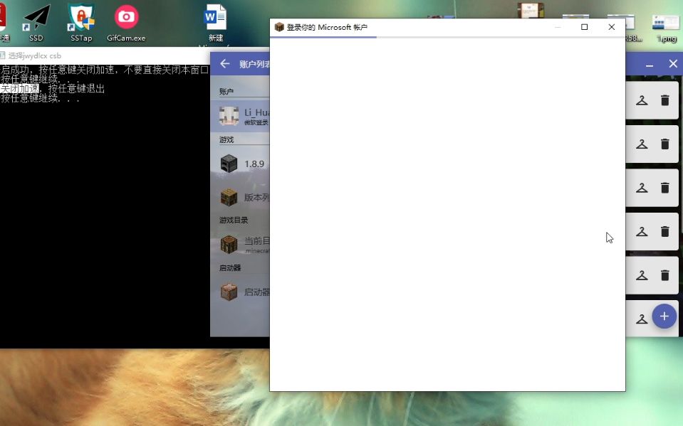 MC微软账号登不上去?一招教你解决![可能已失效]