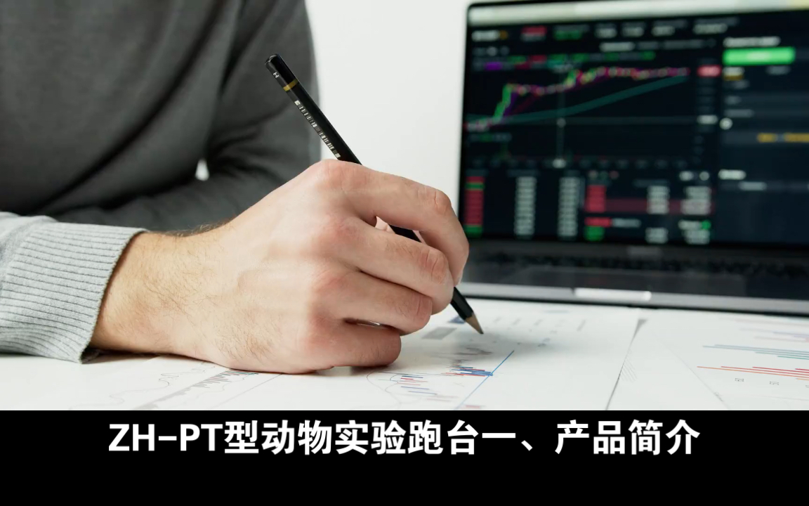 (段)大鼠实验跑台,小鼠实验跑台