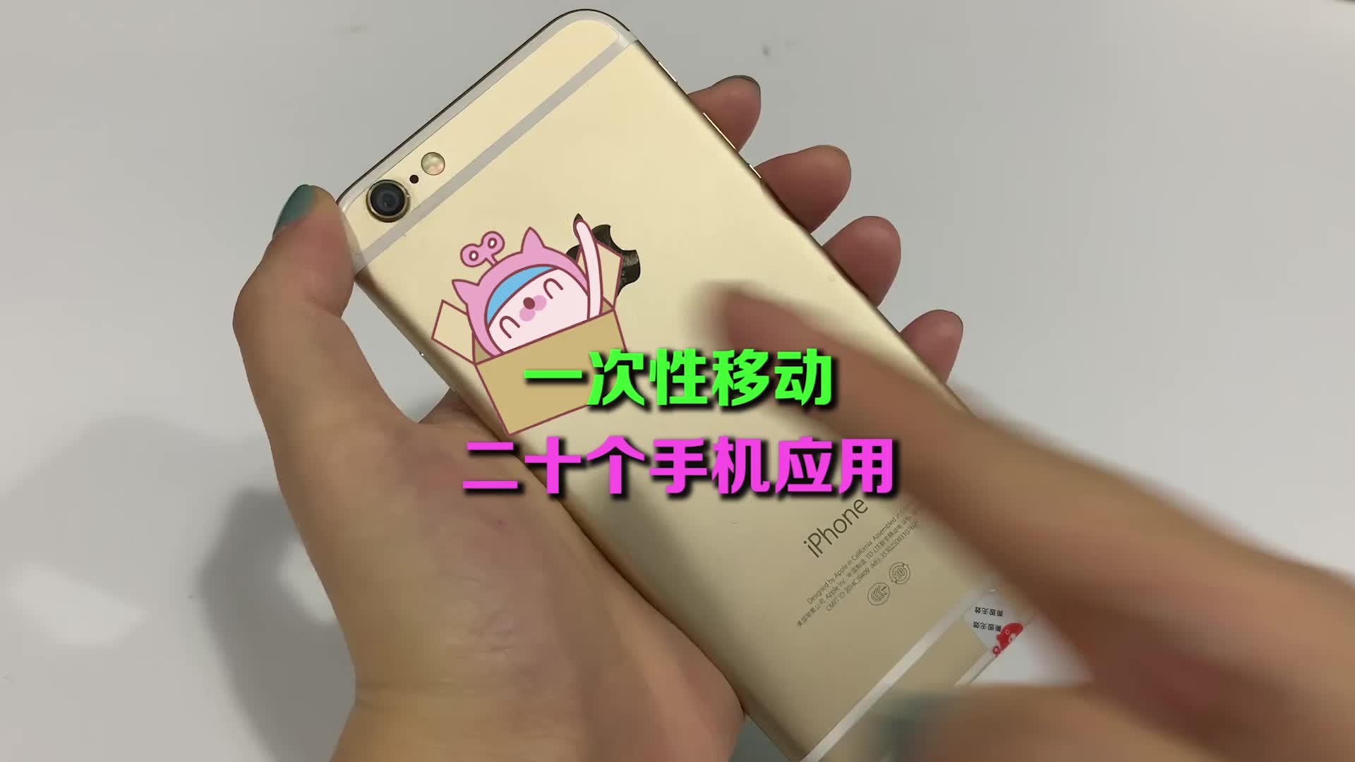 一秒移动十个应用 快学起来吧