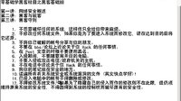 电脑基础知识教程 电脑培训视频教程 计算机视频教程