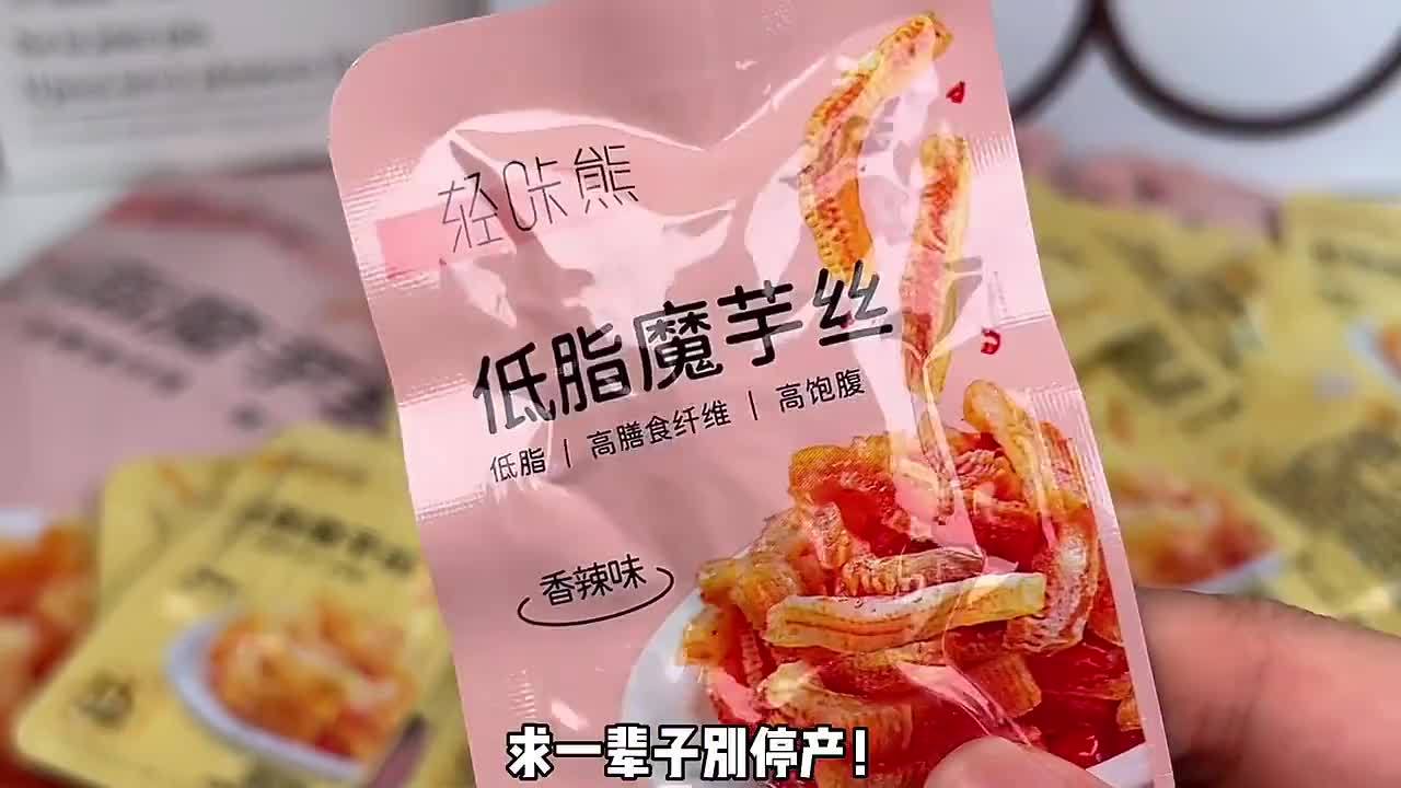 好家伙!终于让我找到管理器可以放心炫的魔芋丝了,Q弹爽脆#低卡零食 ...