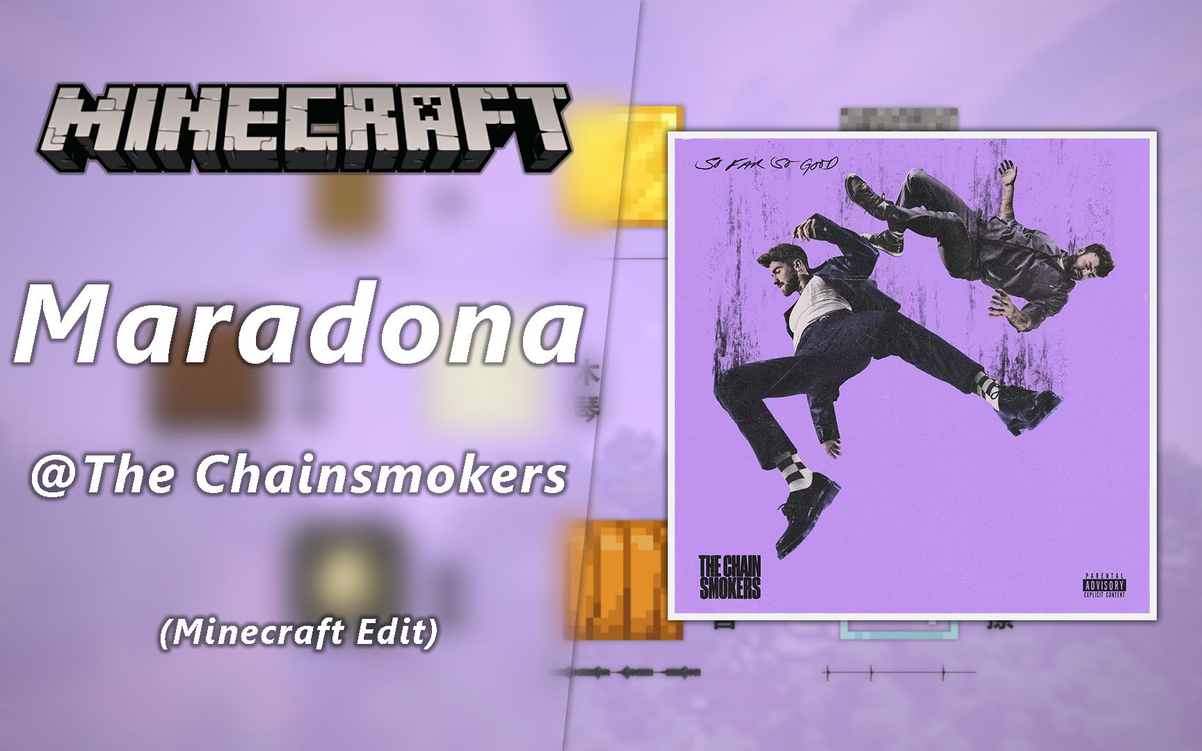 【Minecraft&高质量】“若生活虚构,我将构思生活”MC音效还原《...