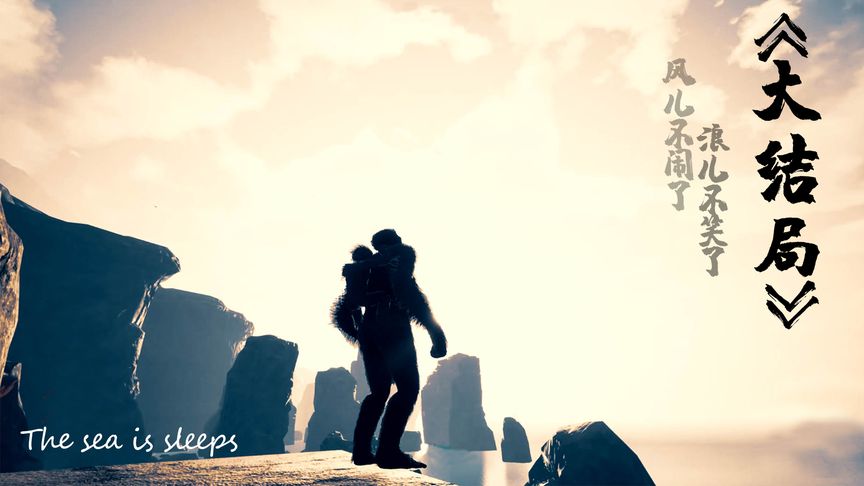 狒狒模拟器大结局:我带领猴群,来到了一望无际的大海,景色真美