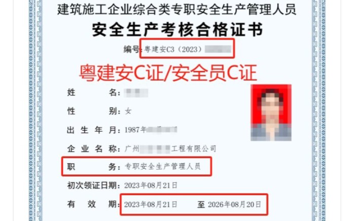 安全员C证个人名义可以报考吗,没有工作单位怎么办?
