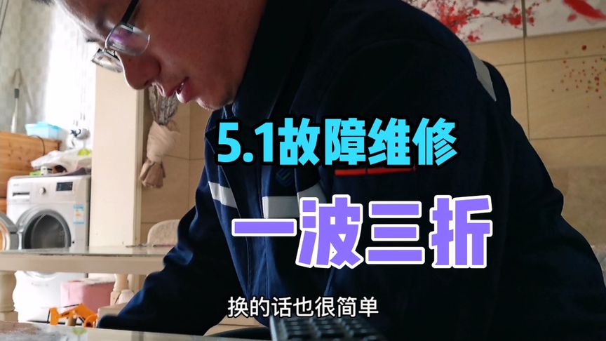 宽带小哥五一维修故障,修好机顶盒电视却坏了,最后无奈这么做