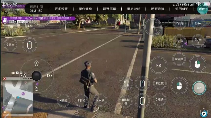 看门狗2:豪华版任务篇:偷走联邦调查局的硬盘