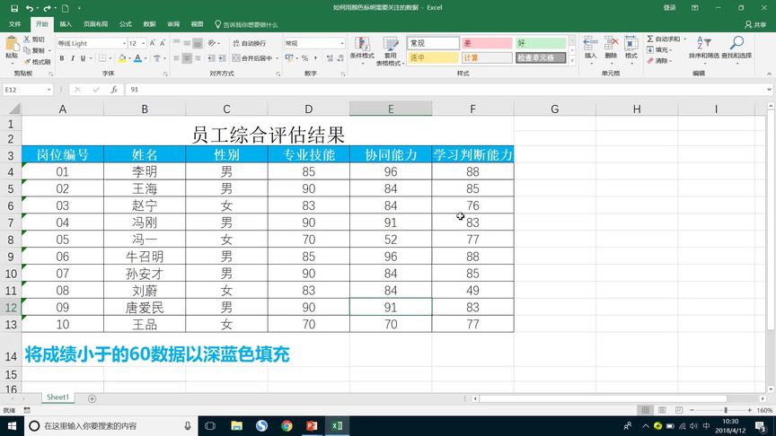 学到这项#特殊技能 才能让你在#excel 办公软件方面#突出 自己