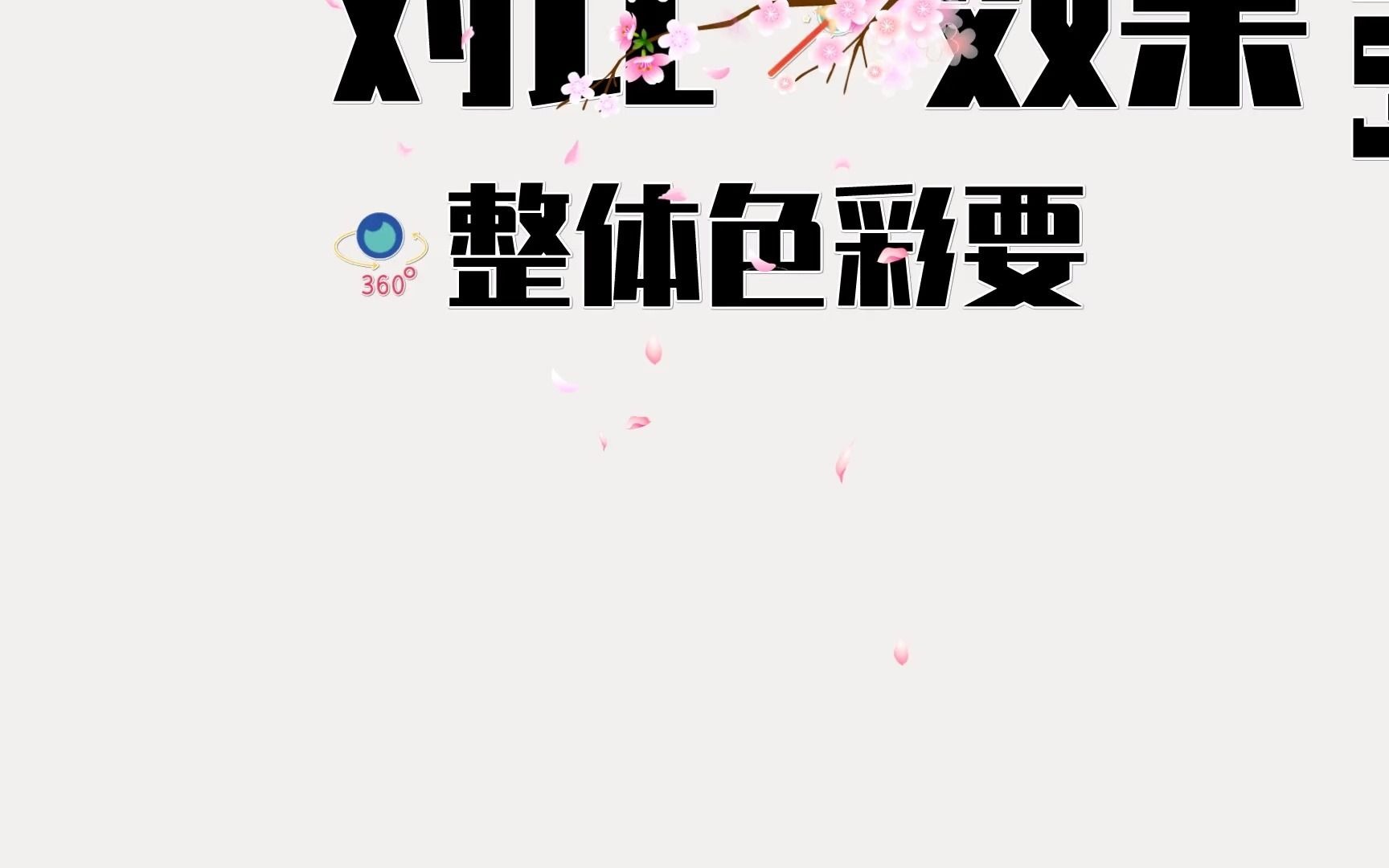 PPT实用技巧,教你修改PPT模板 _教师课件用什么软件