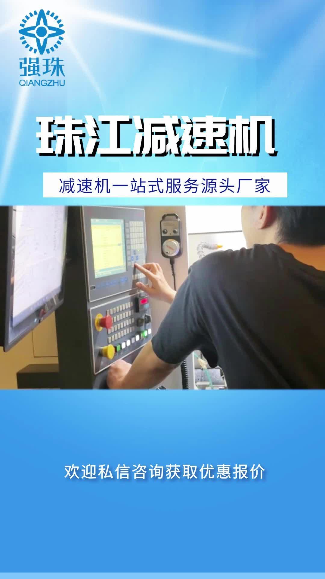 强珠传动,专业制造四大系列硬齿面齿轮减速机,其高度模块化设计、...