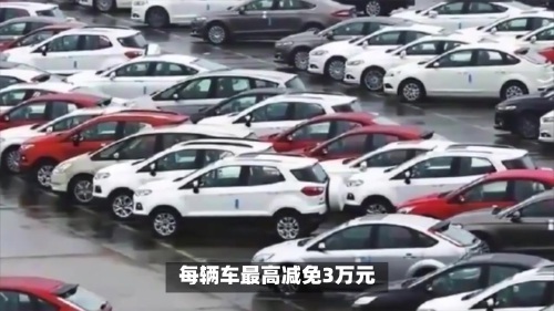新能源车购置税要变天了!明年起买车得多花钱