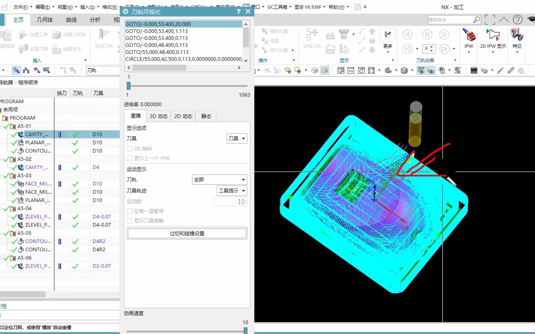 UG编程1884零基础学习,CAM工具之3D、2D动态、静态IPW