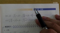 北师大版初二数学上册二次根式讲解