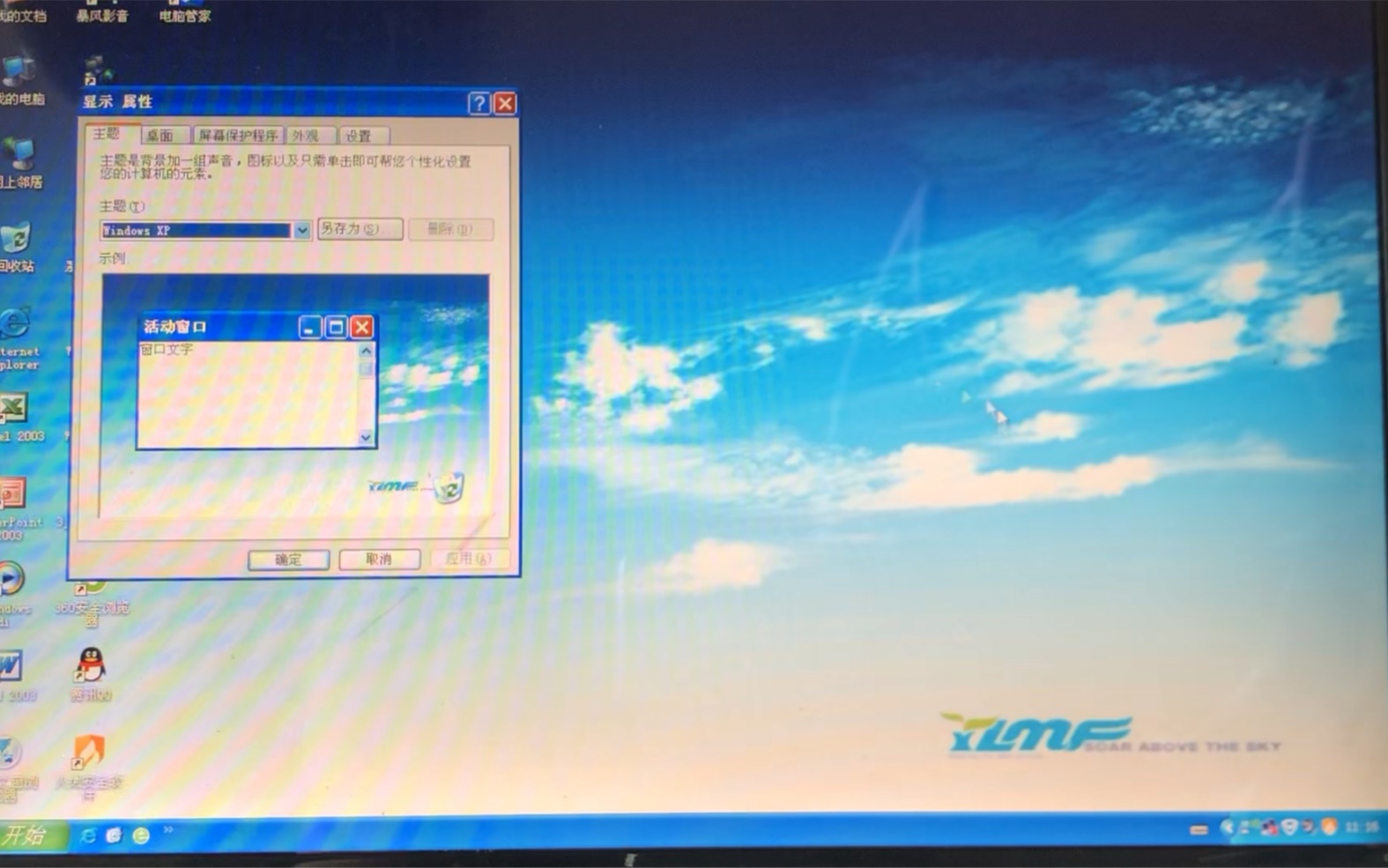 在2021年还可以正常使用雨林木风xp吗?