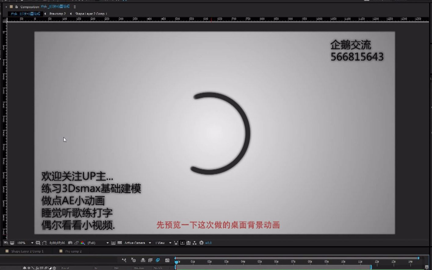 【CYF】AE简单循环动画