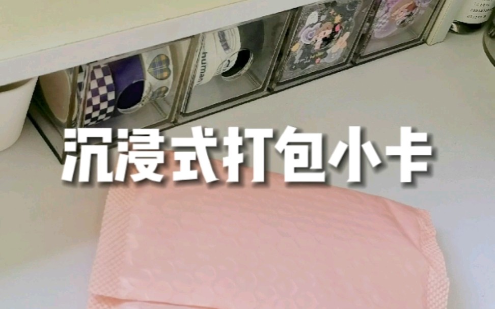 【沉浸式打包小卡】明星大侦探何炅撒贝宁|白噪音