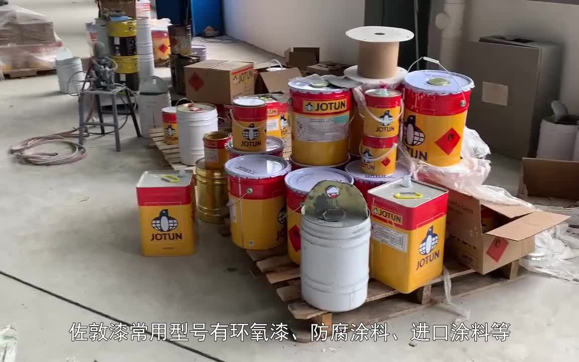 jotun佐敦油漆易涂环氧富锌底漆
