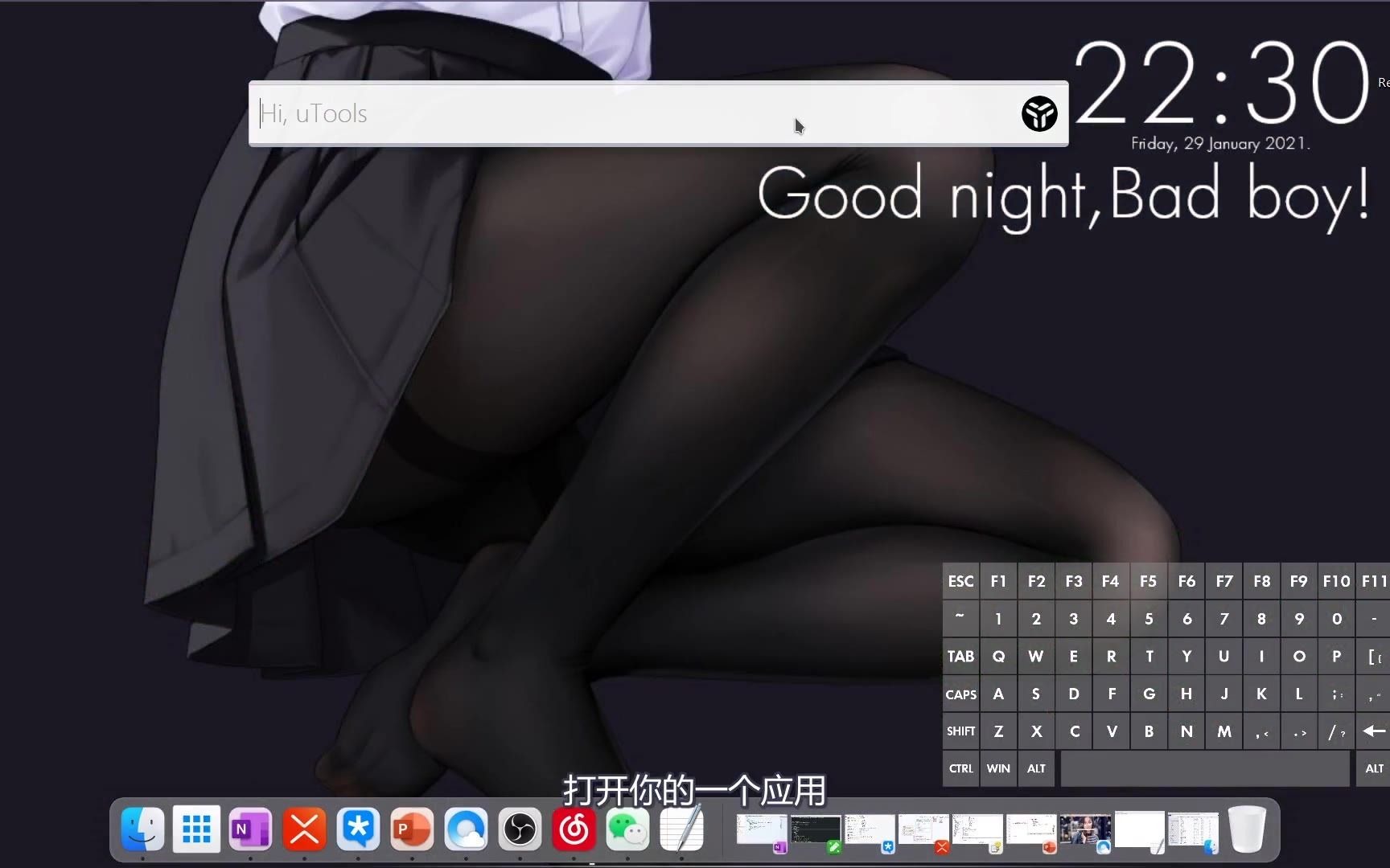 Windows实用工具——uTools