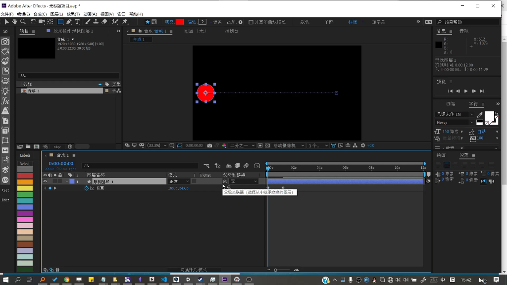 #AE表达式# Enhanced Expression库的简单用法之弹性表达式