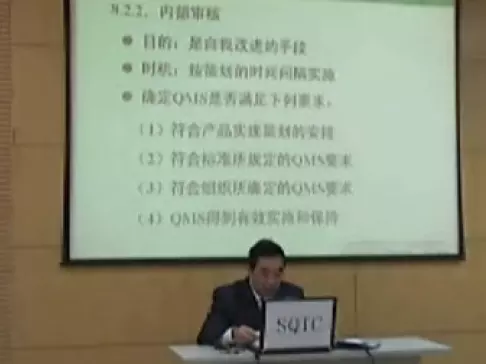 【专家团】质量管理体系内审员培训教程(中)---10