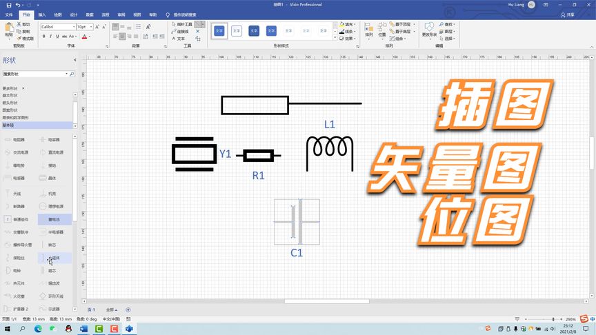 毕业论文排版写作教程7 插图、交叉引用