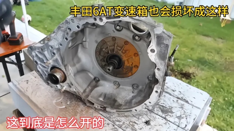 丰田6AT变速箱也会损坏成这样,网友:这到底是怎么开的