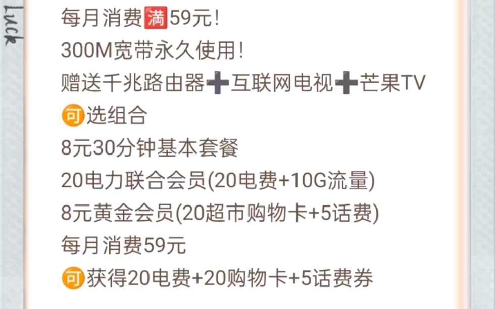安徽合肥移动宽带全省装。可携转加路由器电视机顶盒
