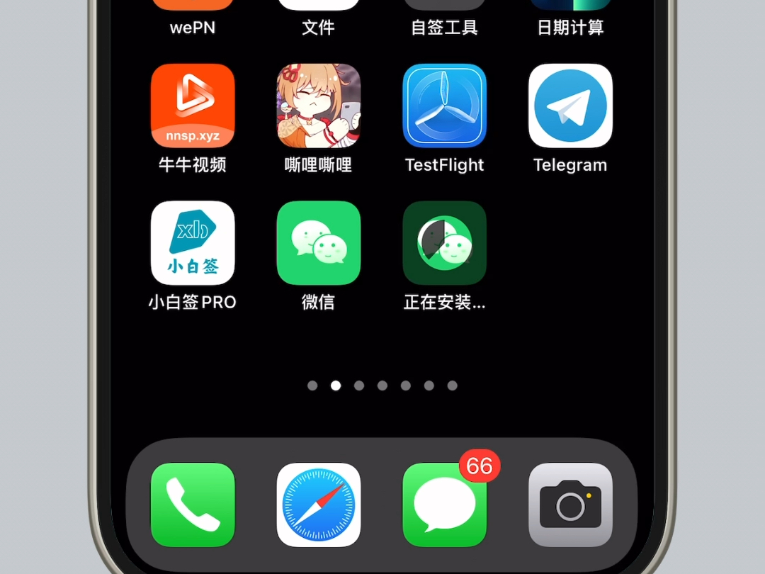 小白签pro微信多开教程