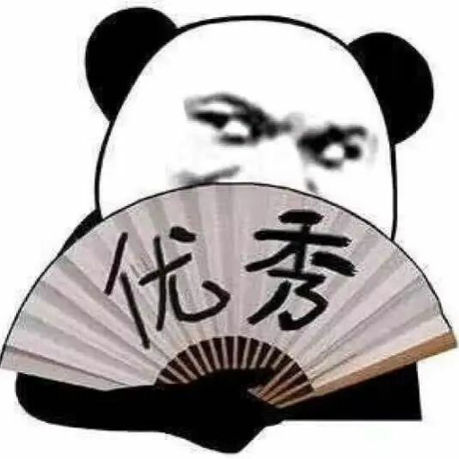 欣赏哥哥 