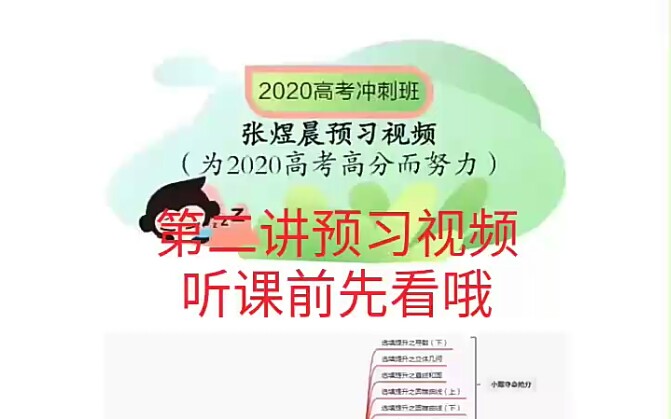 2020春季系统班第二讲预习视频