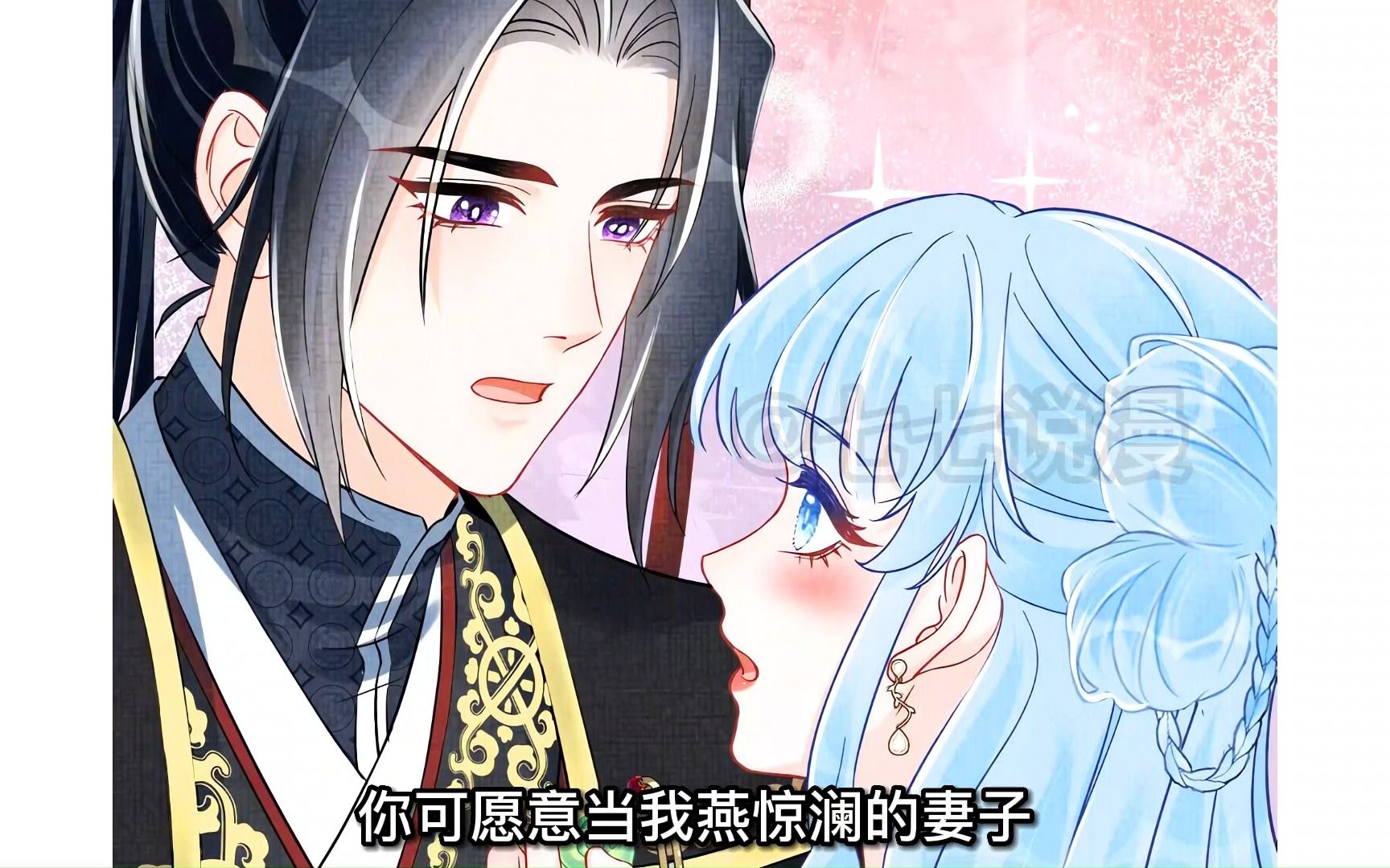 燕惊澜大胆示爱娇娇惨遭拒绝