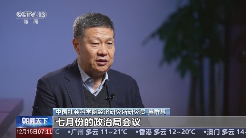 ...2026!中央经济工作会议划重点 坚持改革攻坚 增强高质量发展动力活力