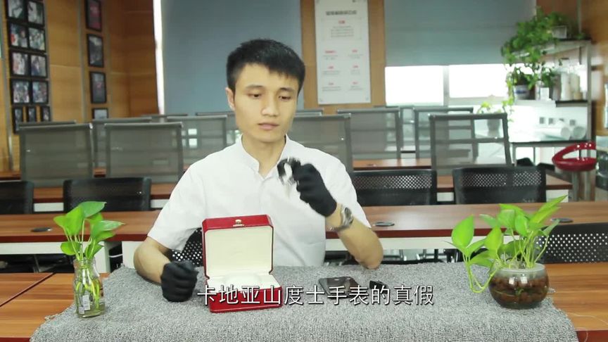 教师节,鉴定师教你如何辨别卡地亚山度士手表真假