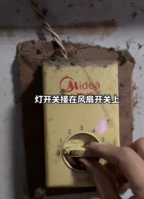 网友改装的灯开关,竟安装到了风扇开关上,启动